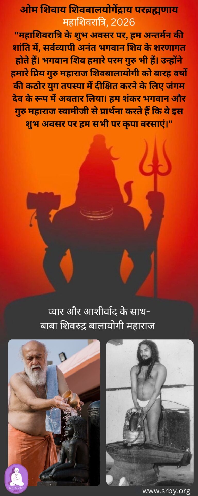 Shri Babaji's Message on Maha Shivaratri 2026 - SHIVA RUDRA BALAYOGI